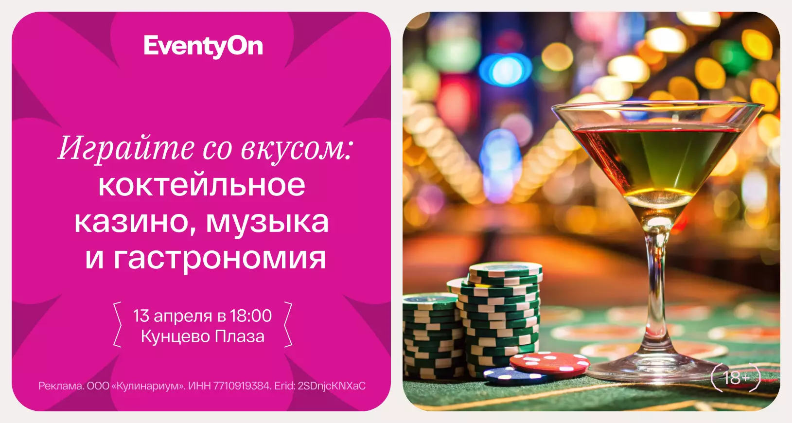 Расписание мастер-классов и вечеринок в студии EventyOn в Москве